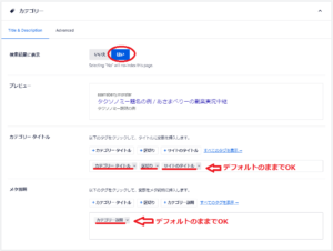 【初心者向け】All in One SEO設定これだけ！ | bitarog