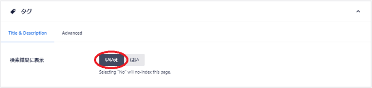 【初心者向け】All in One SEO設定これだけ！ | bitarog