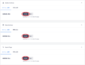 【初心者向け】All in One SEO設定これだけ！ | bitarog