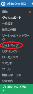 【初心者向け】All in One SEO設定これだけ！ | bitarog