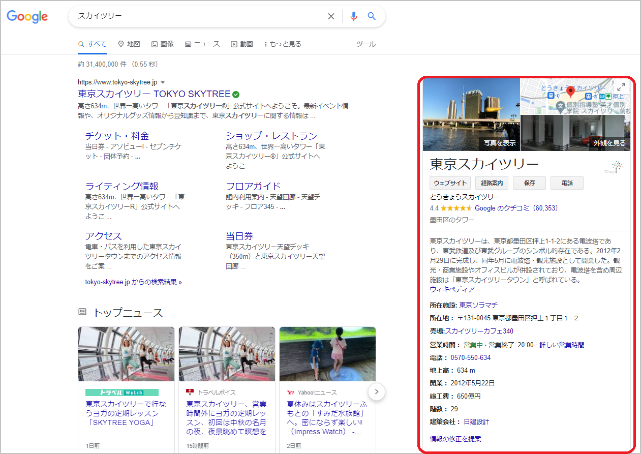 【初心者向け】All in One SEO設定これだけ！ | bitarog