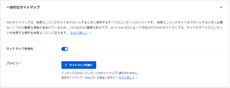 【初心者向け】All in One SEO設定これだけ！ | bitarog