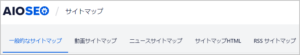 【初心者向け】All in One SEO設定これだけ！ | bitarog