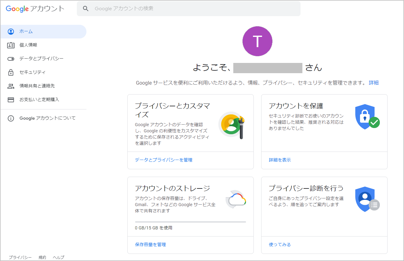 【ブログ初心者向け】Googleアナリティクスの設定方法を解説 | bitarog