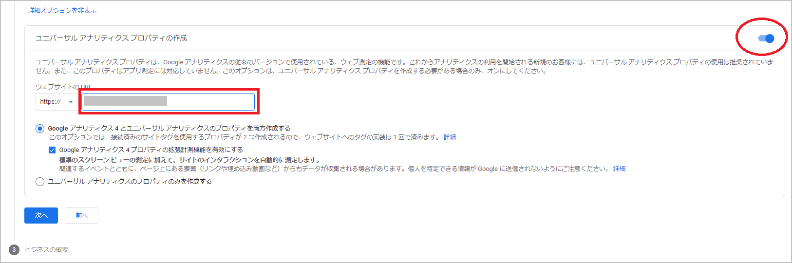 【ブログ初心者向け】Googleアナリティクスの設定方法を解説 | bitarog