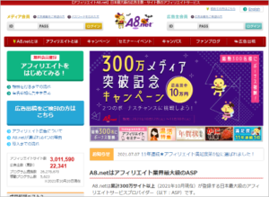アフィリエイトで稼ぎたい人必見！初心者におすすめASP8選 | bitarog
