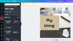【Canva】無料で使える画像作成ツールでアイキャッチ画像作成 | bitarog