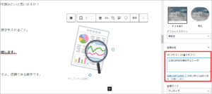 alt属性って何？alt属性の基本と設定について初心者向けに解説 | bitarog