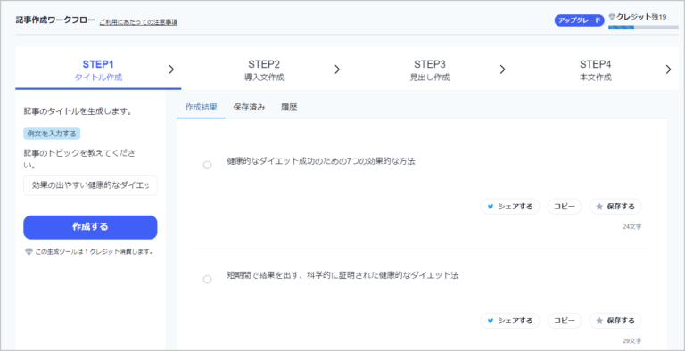 Catchy（キャッチー）を使ってブログ記事を作る | bitarog