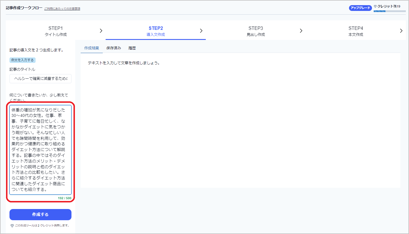 Catchy（キャッチー）を使ってブログ記事を作る | bitarog