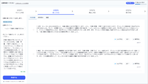 Catchy（キャッチー）を使ってブログ記事を作る | bitarog
